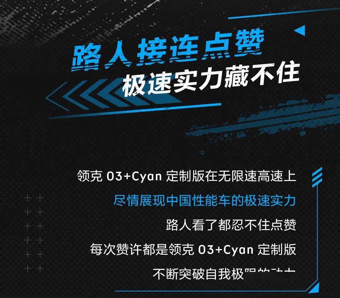 03+Cyan定制版 | 在德国无限速高速来一局_搜狐汽车_搜狐网
