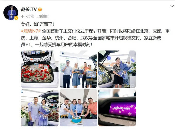 55%车主来自BBA 腾势N7开启全国首批车主交付_搜狐汽车_搜狐网