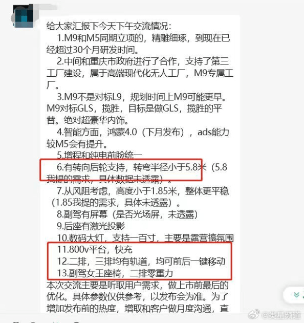问界M9：1000万以内最佳选择 华为豪华电动车预计下半年上市_搜狐汽车_搜狐网