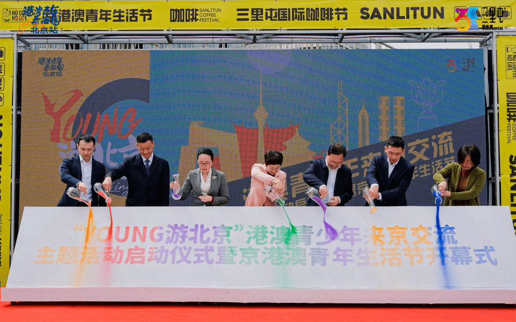 百万青年看祖国 | 北京：“Young游北京”京港澳青少年交流主题活动回顾_实习_香港_大学生