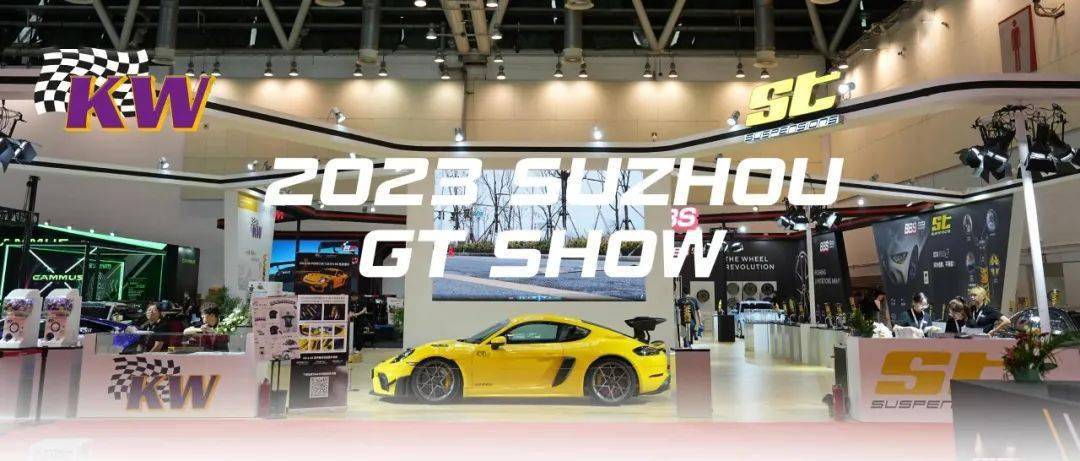 KW联合多家品牌亮相GT Show，众多元素呈现多样精彩_搜狐汽车_搜狐网