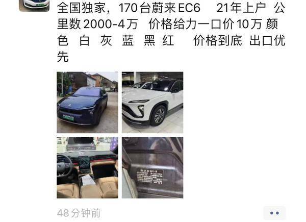 曝蔚来老款EC6已经降价至10万元 经销商放话：一口价_搜狐汽车_搜狐网