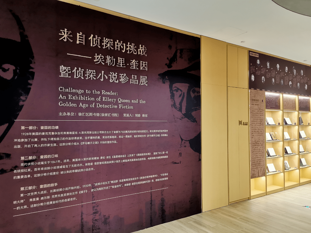 神秘Q现身徐家汇书院3F！这就为你一一解开“谜团”_埃勒里·奎因_中国_封面