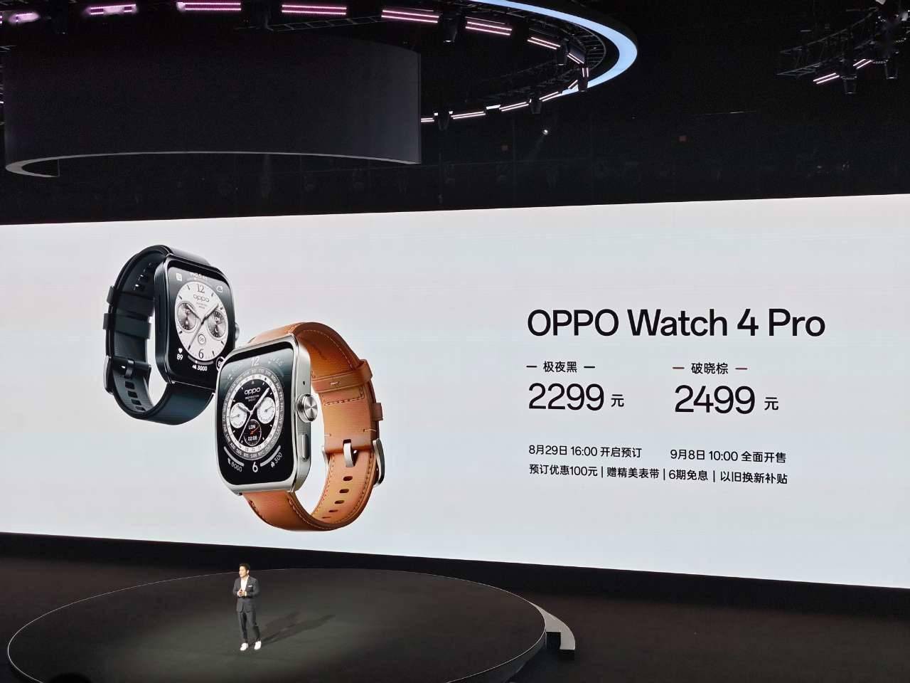 OPPO Watch4 Pro 智能手表发布，售价 2299 元起 - 数码前沿 数码之家