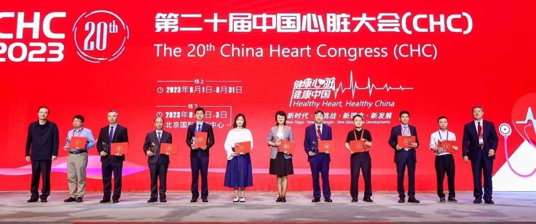 2022年度中国十大心血管病基础研究论文【CHC2023】_题目_结论_通讯