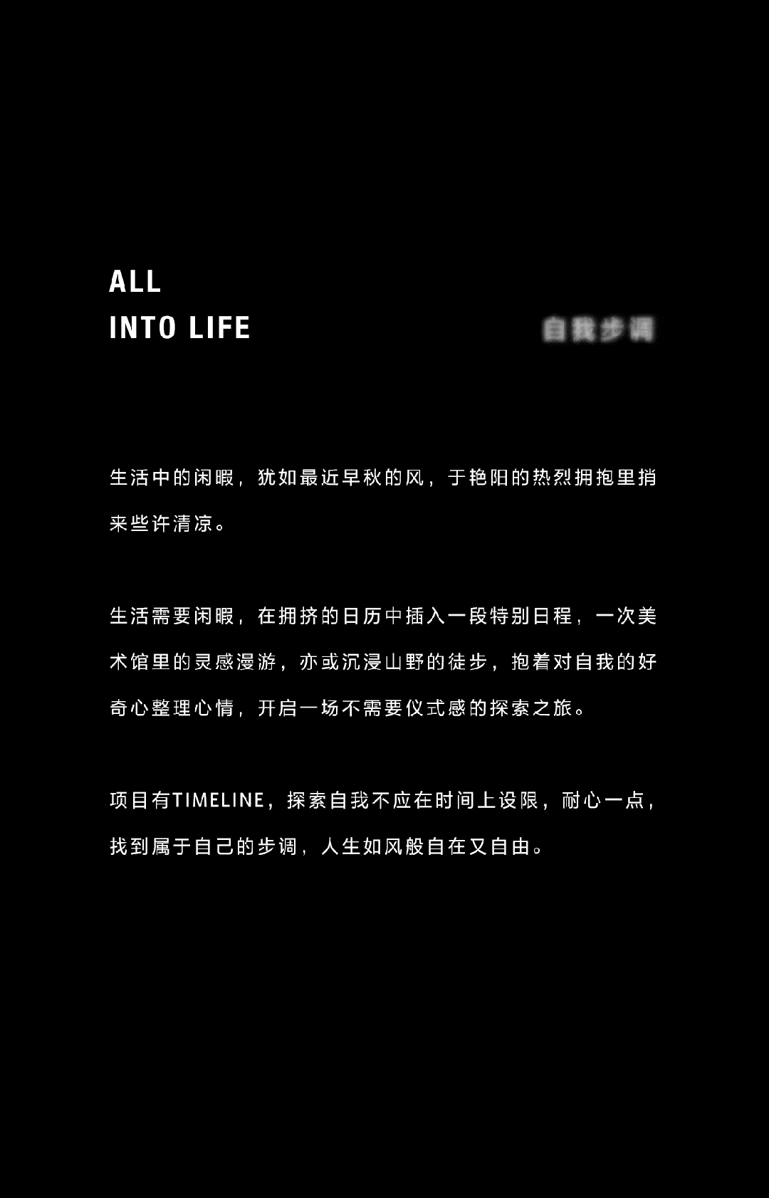 VERO MODA | 2023秋冬系列 自我步调，人生热烈而自由_金鹰_活动_公告