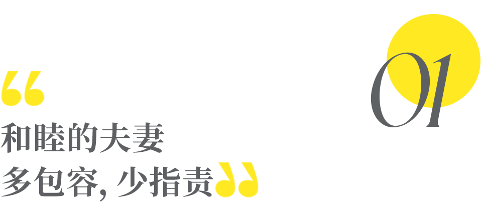 一个家庭的幸福，从戒掉抱怨开始生活儿子孩子
