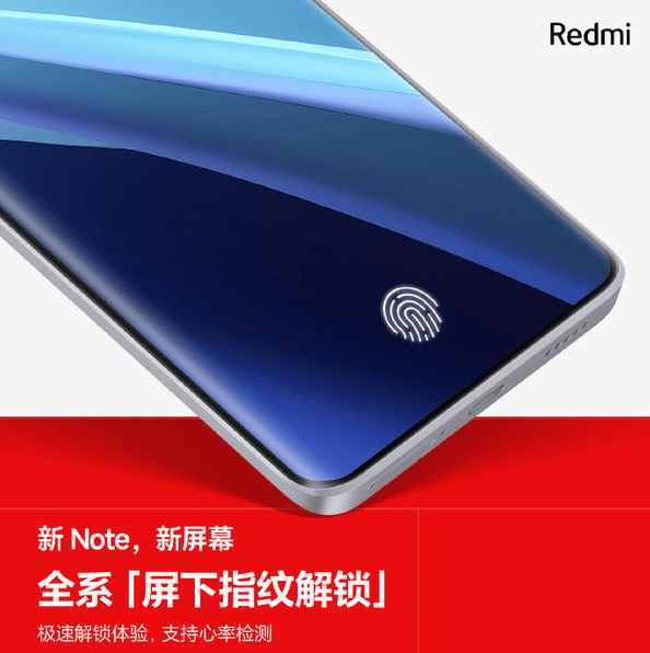 Redmi Note 13 Pro系列：屏下指纹解锁+旗舰级屏幕升级_支持_技术_高亮度