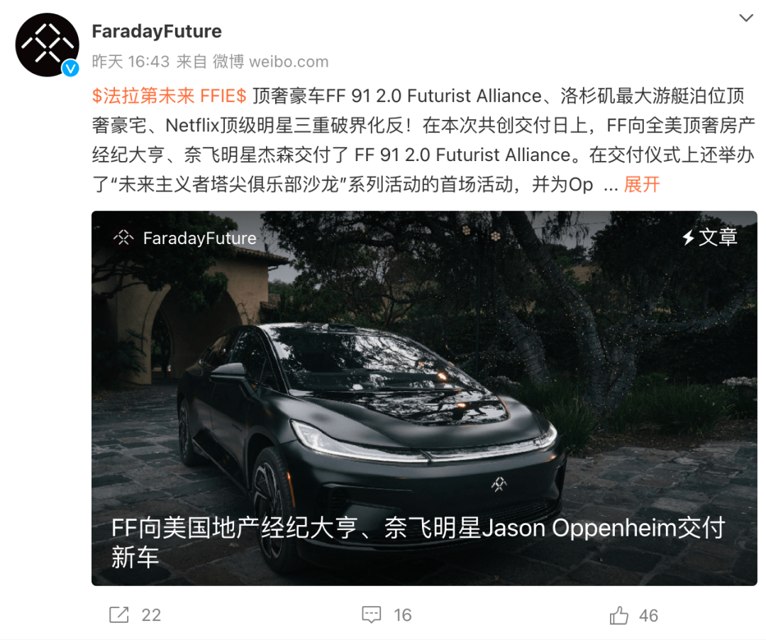 终于梦圆！贾跃亭亲手交付FF 91_搜狐汽车_搜狐网