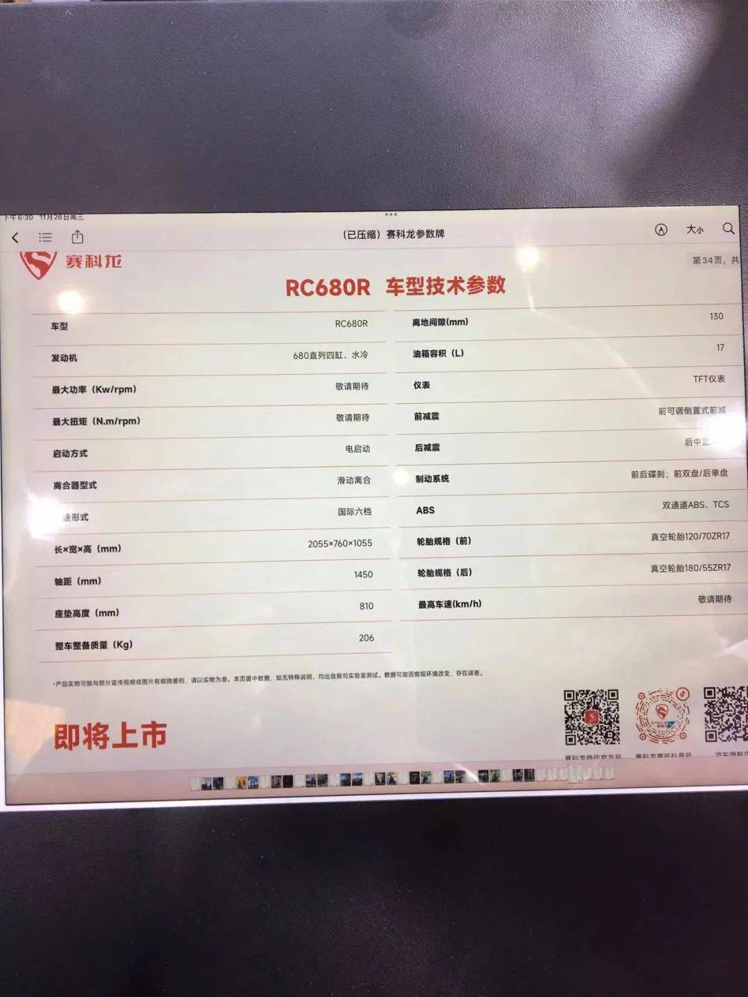 赛科龙，RC680R领街，全新上市！_搜狐汽车_搜狐网