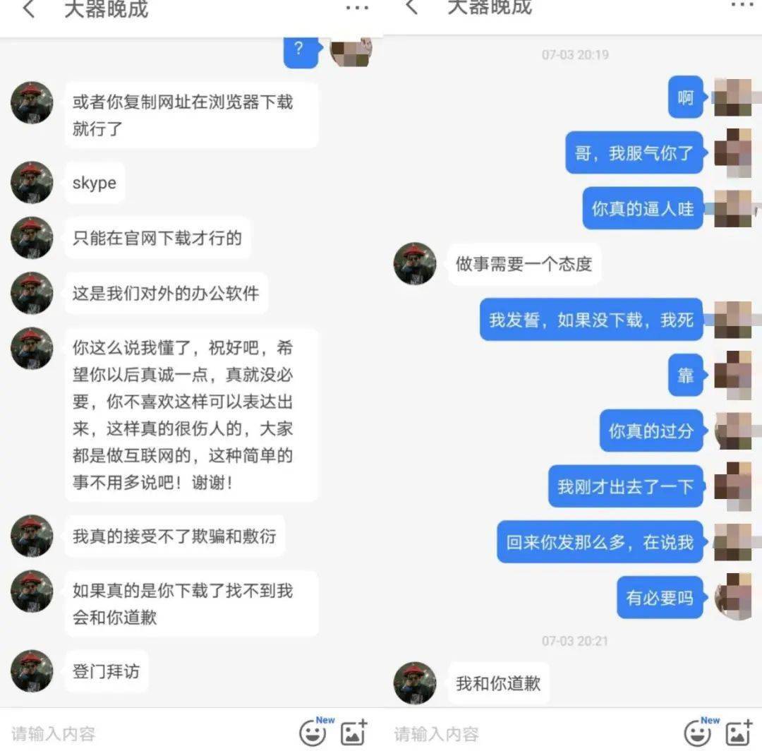 女硕士两周被骗138万,曾一天做多份兼职还债…细节曝光! 雪儿 对方 感觉