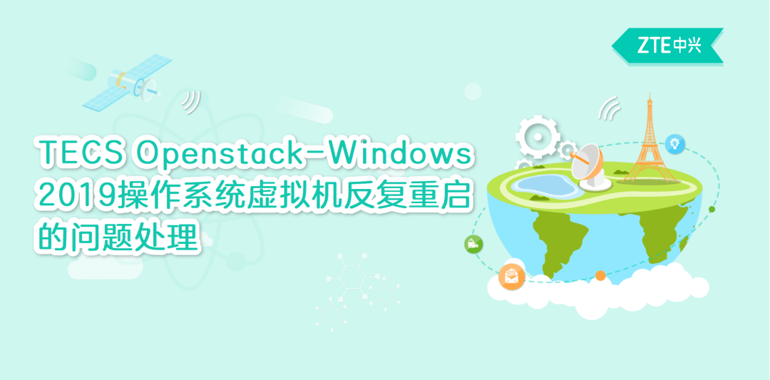 TECS Openstack-Windows 2019操作系统虚拟机反复重启的问题处理_平台_节点_触发