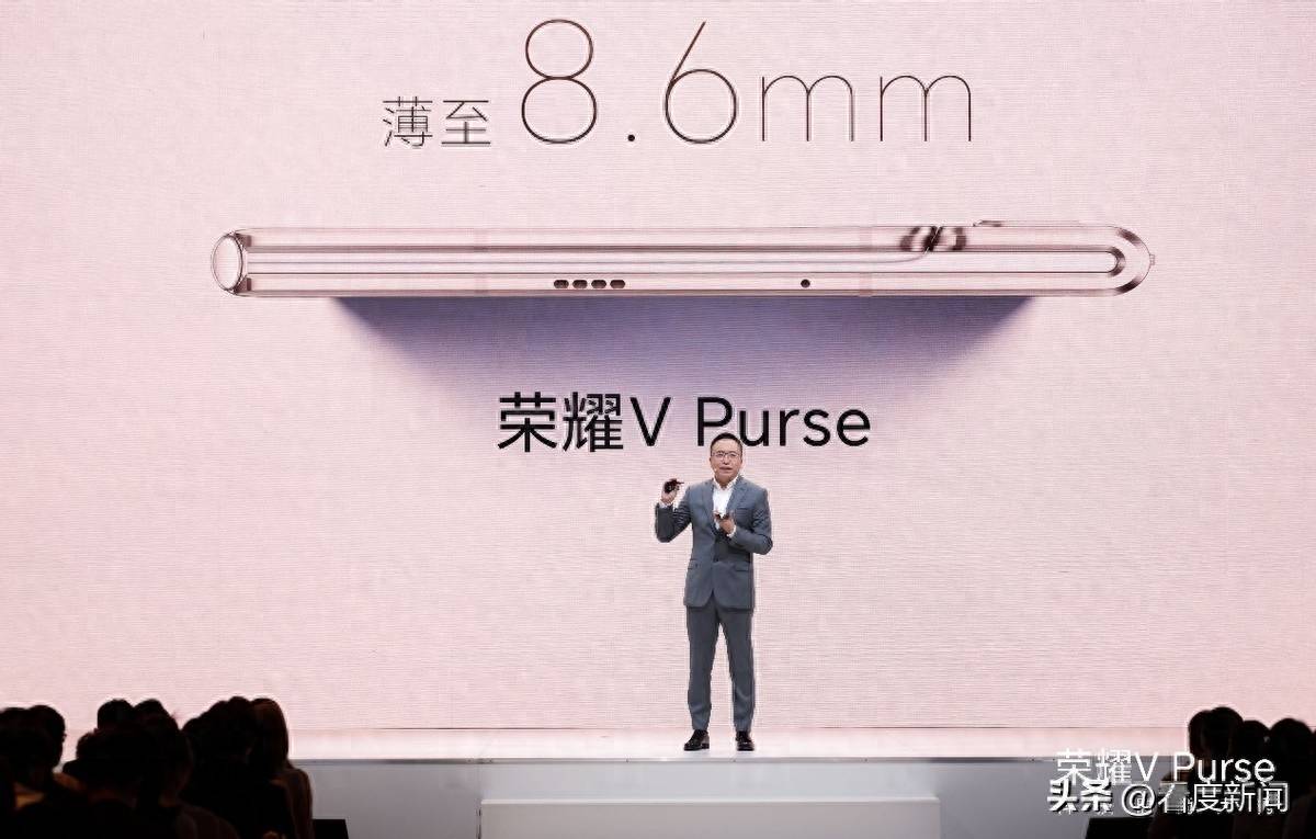 时尚大秀 5999元起荣耀V Purse开启折叠屏新潮流_行业_用户_手机