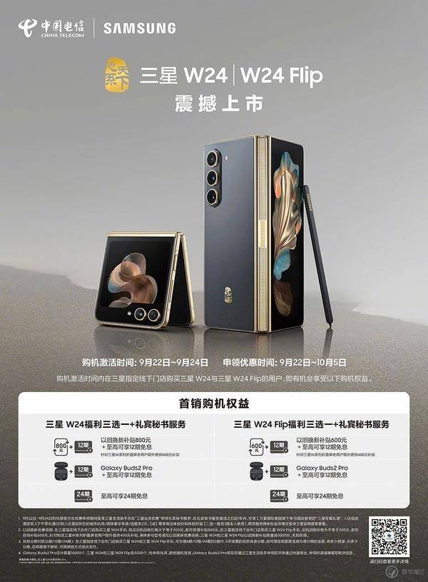 三星「心系天下」W24 系列开售，9999 起_支持_镜头_尼特