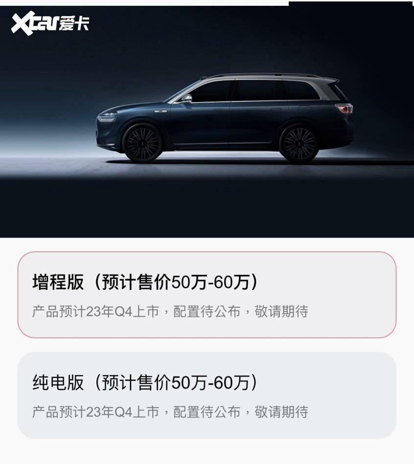AITO问界M9预售50-60万元 提供增程/纯电动力_搜狐汽车_搜狐网