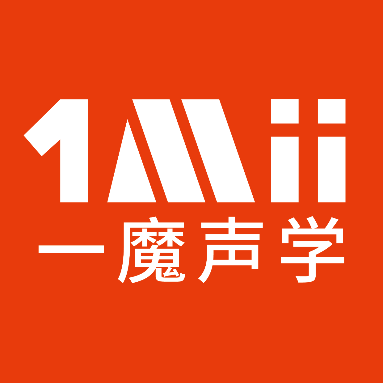 一魔声学E700头戴式耳机测评，千元内音质最好的头戴式耳机！_品牌_蓝牙_设计