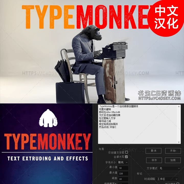 2步就会！抖音超火文字动画效果AE脚本Typemonkey V1.23_Effects_After_Files