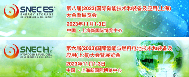 官宣｜2023 SNEC ES+国际储能展&SNEC H2+国际氢能展观众预登记通道全面开启！_展览会_上海_应用