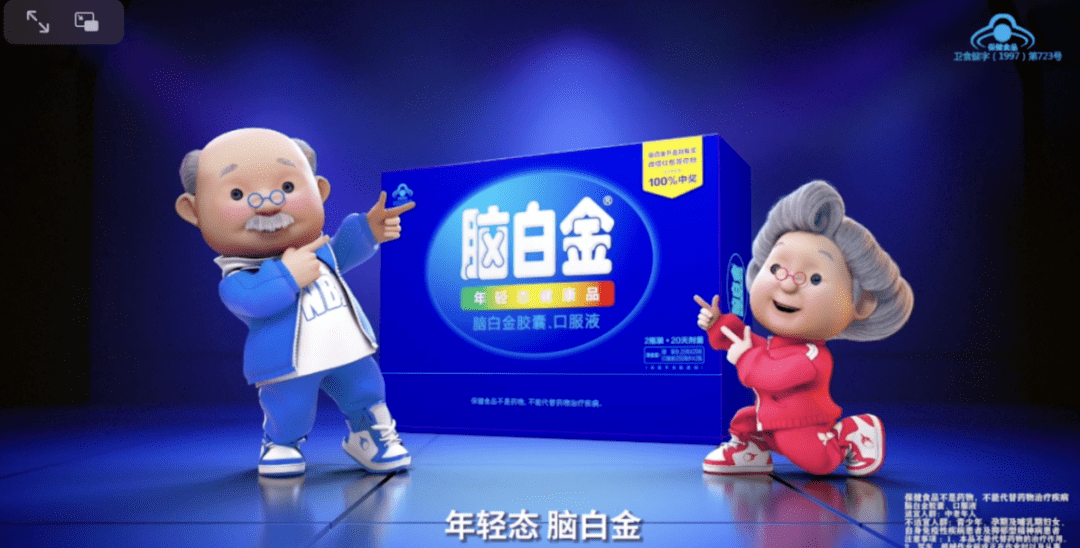 脑白金主要成分竟是褪黑素再引争议，年轻人的脑好“洗”吗？_史玉柱_消费者_保健品