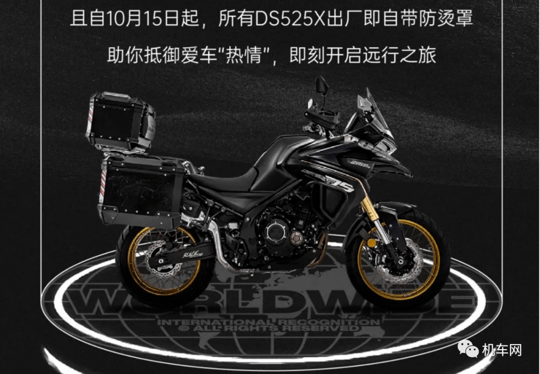 无极DS525X黑武士上市，售价31766元起，增加发动机防烫罩_搜狐汽车_搜狐网