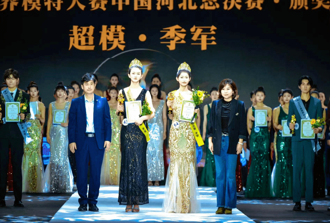 【100| 关注】WORLD MODEL 2023世界模特大赛中国河北总决赛暨颁奖盛典举行_选手_艺术_时代