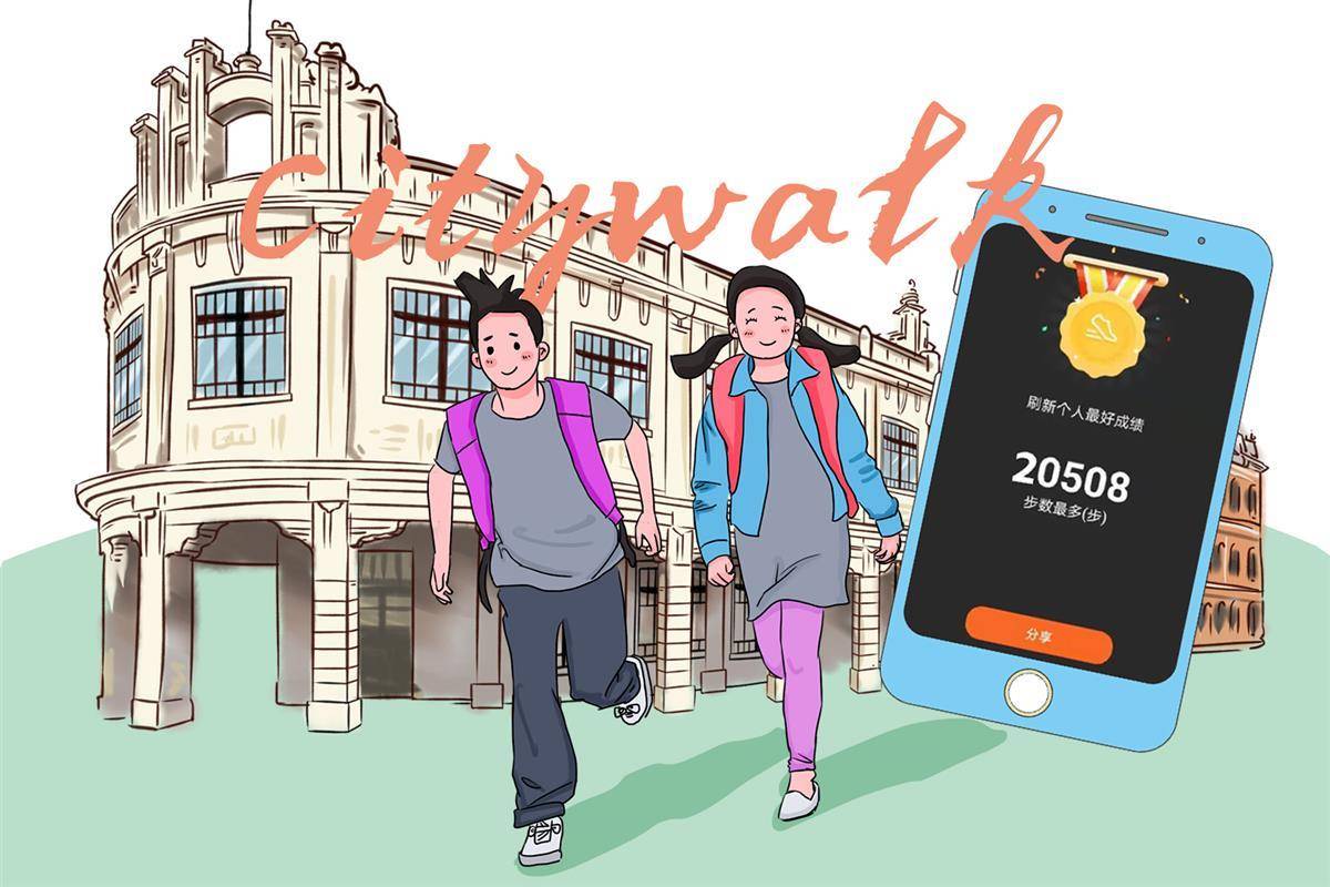 Citywalk火出圈，用脚步丈量城市还需量力而行_行走_方式_旅游