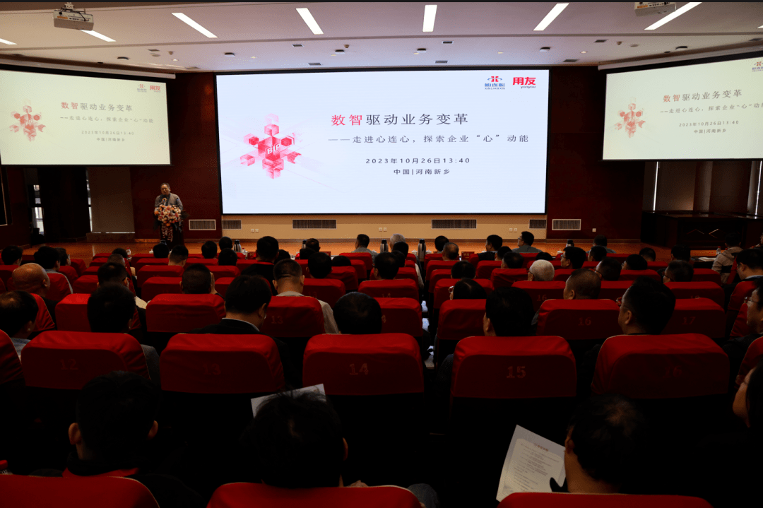 心连心集团举办“化工行业，走进心连心”数字化转型经验交流会_数智_智能化_业务