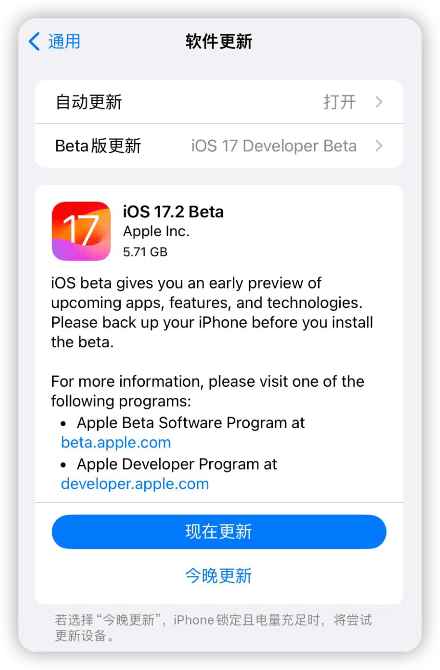 iOS 17.1 刚发布，iOS 17.2 就来了_Beta_App_功能
