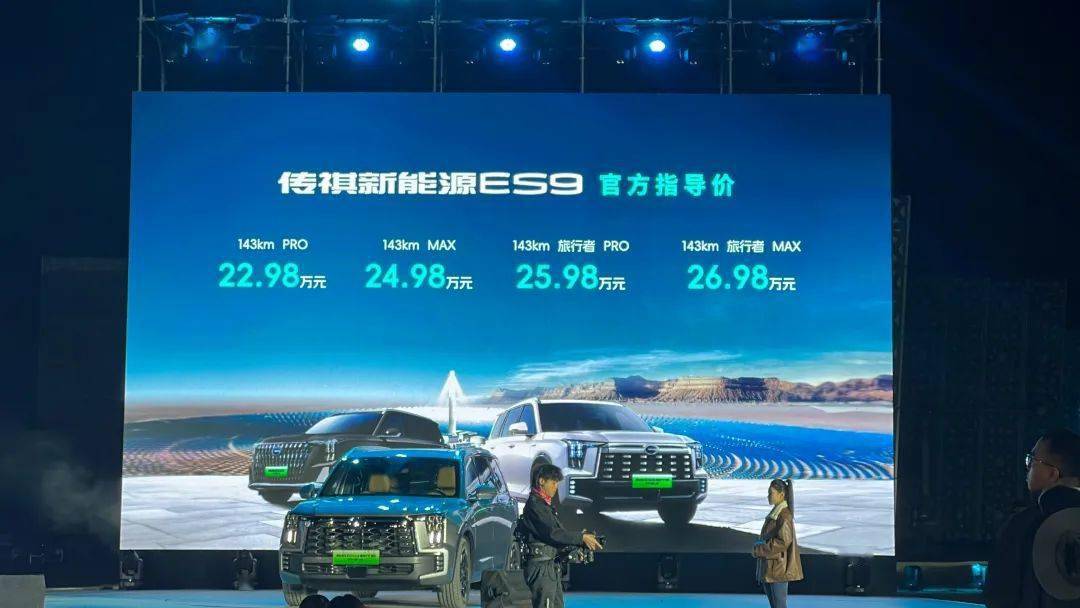 迈入“电动化+智能化”！广汽传祺ES9要再创辉煌！_搜狐汽车_搜狐网