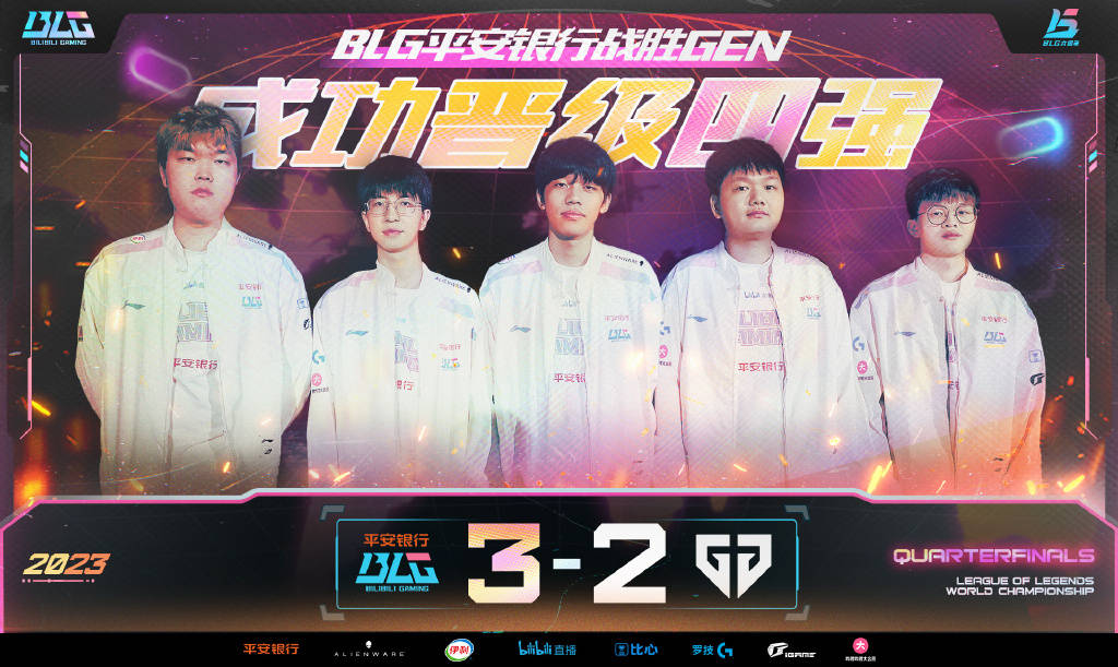 拒绝让二追三！BLG淘汰LCK一号种子，LPL提前锁定1个S13决赛席位_战队_赛区_全球