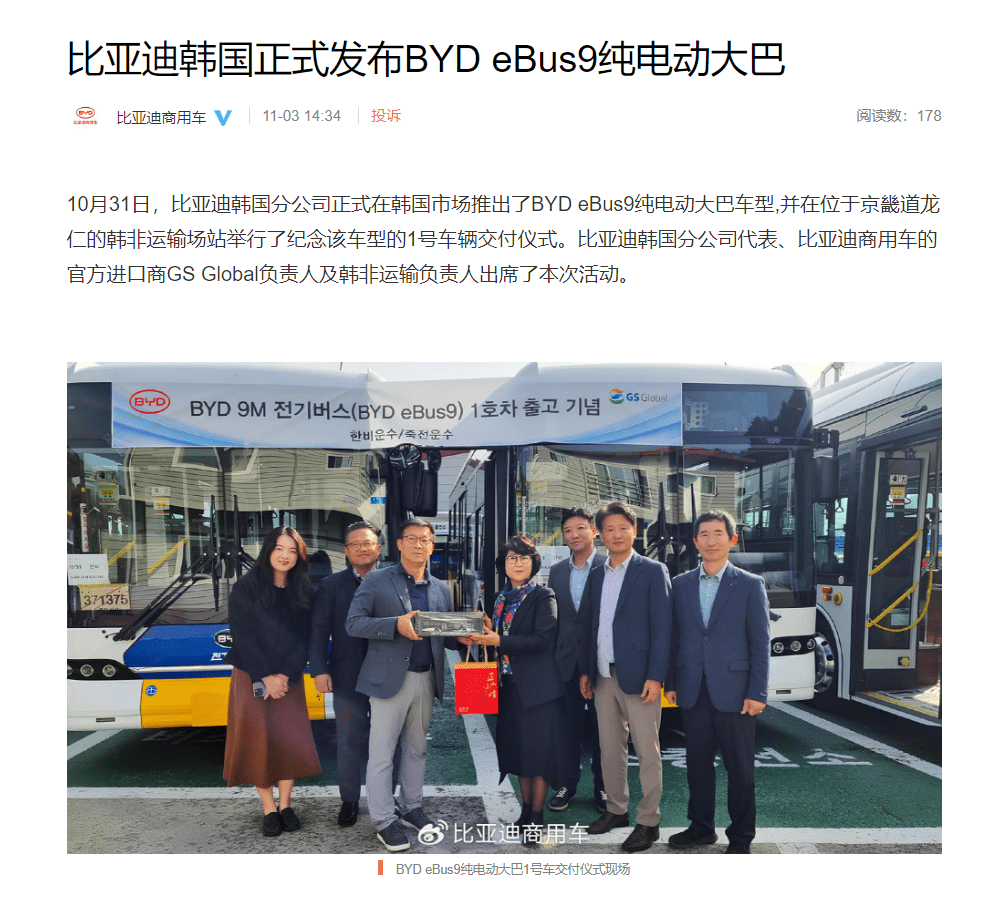 比亚迪在韩国首次推出 9 米纯电公交 eBus9，续航 474 公里_搜狐汽车_搜狐网