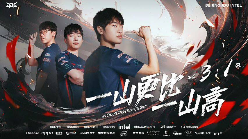 史无前例！JDG3-1绅士横扫KT，三支LPL队伍会师S13四强_比赛_选手_赛区