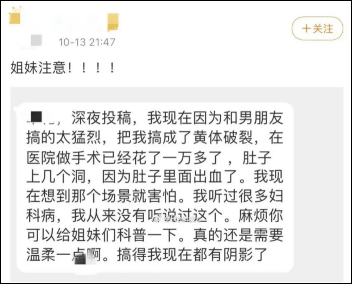 一个夜班3个黄体破裂!医生怒了:同房不是打架,为什么不轻点儿?女性性生活情况