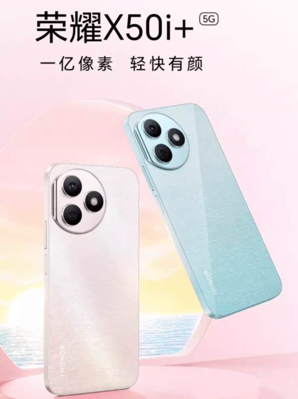 荣耀X50i+开启预售 一亿像素主摄+天玑6080 1599元起_该机_新机_搭载
