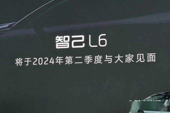 智己L6明年二季度发布 首发F1驾控体感 续航超1000km_搜狐汽车_搜狐网