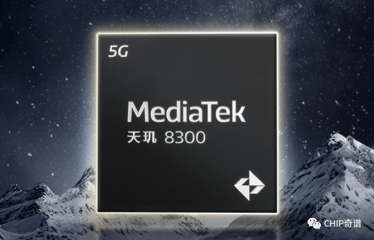 跑分超越骁龙8+Gen1！天玑8300会更受欢迎么？_芯片_产品_市场