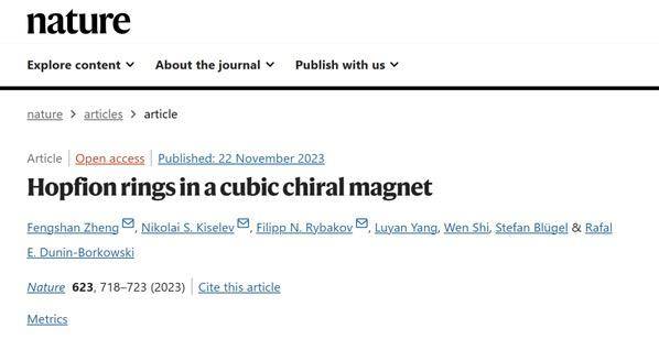 华南理工大学学者首次实验发现磁霍普夫子_Hopfion_斯格_拓扑