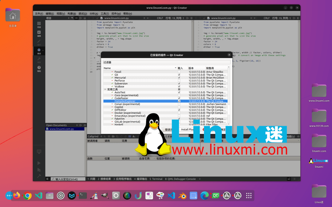 Qt Creator 12 发布，懂的都懂_CMake_Linux_版本