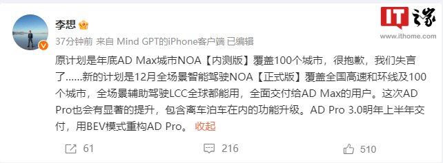 李想：12月理想城市NOA覆盖全国高速和环线及百城，LCC全球都能用_搜狐汽车_搜狐网