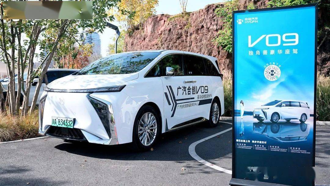 新车丨广汽合创 V09成都上市，这才是高端豪华 MPV 该有的样子_搜狐汽车_搜狐网