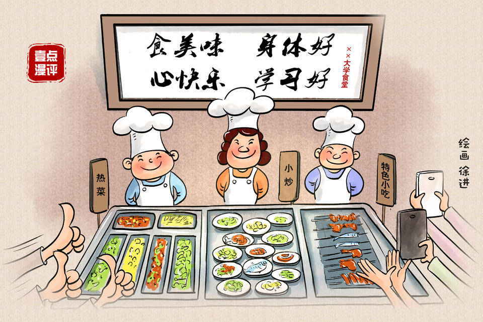 壹点漫评小小鹅腿里的 大学之大”，值得教育者重视泡芙关怀高校