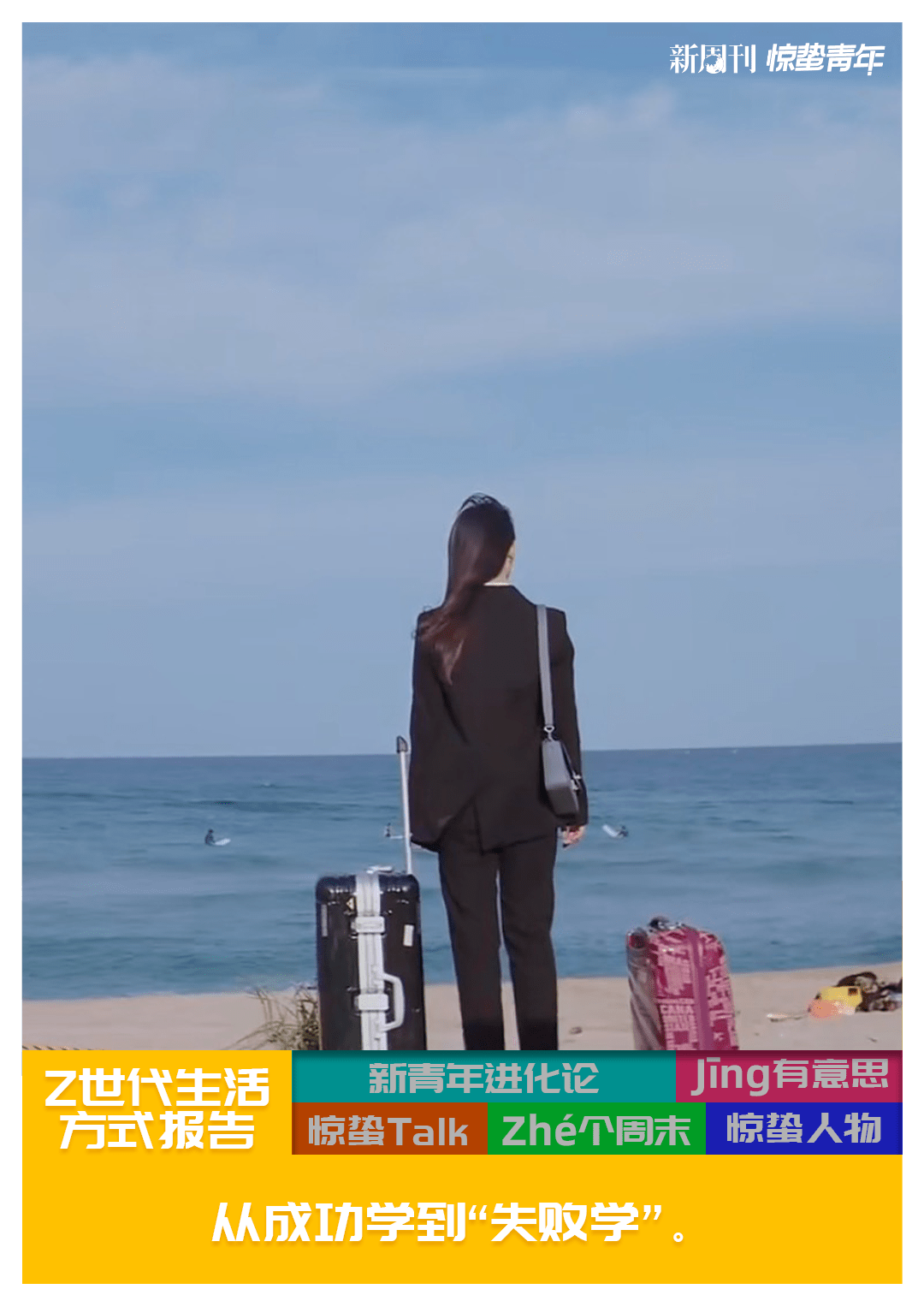 裸辞当旅行博主后,我亏了50万”视频房车北京