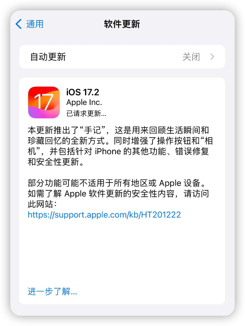 iOS 17.2和16.7.3正式版已发布，新变化一览_iPhone_功能_App