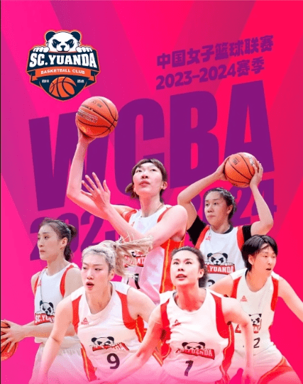 送票！看度新闻请你现场看WCBA_福利_公众_四川