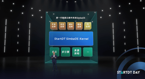 奇点云2023数智科技大会收官：发布自研数据云操作系统及多款应用更新_SimbaOS_StartDT_企业