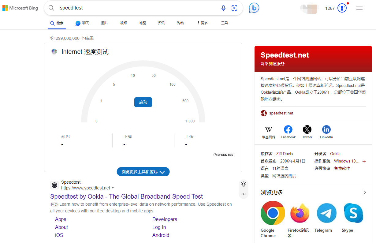 微软 Bing 现已上线原生 Speedtest 小部件，搜索页面一键测速 - 数码前沿 数码之家