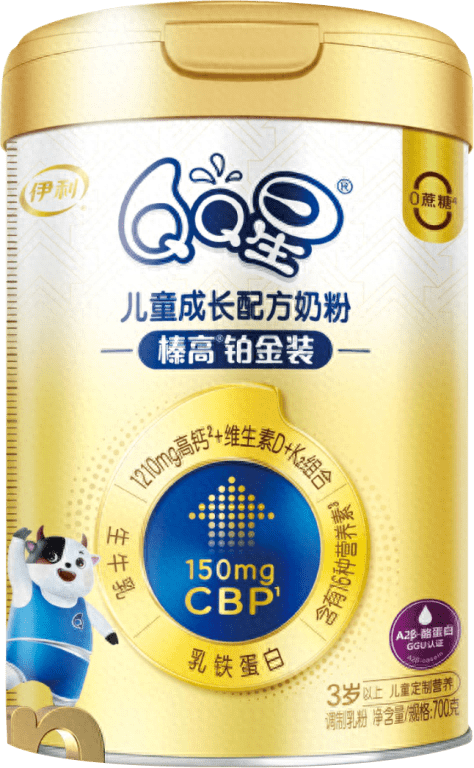 伊利QQ星榛高铂金装儿童奶粉荣获GGU A2-β酪蛋白认证_营养_成长_mg