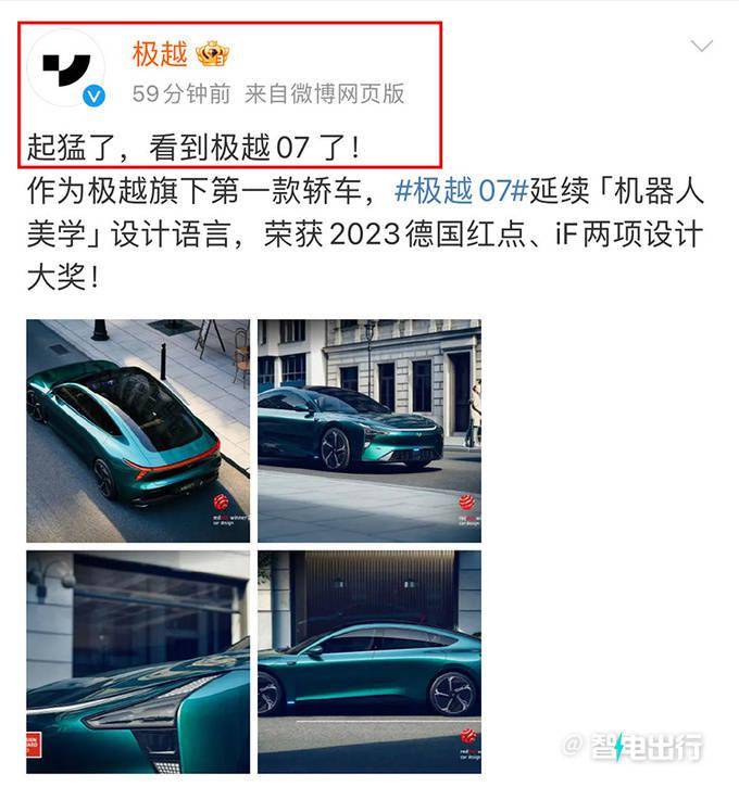 领克后，吉利又一品牌新车定名07！PK小米汽车SU7_搜狐汽车_搜狐网