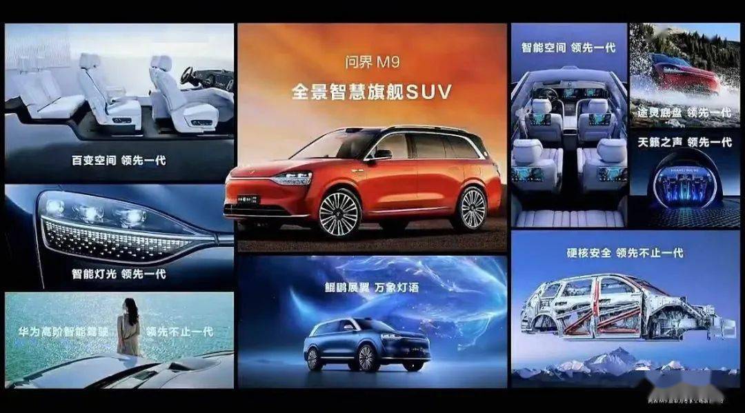 起售价46.98万，问界M9能否成为「1000万内最好的SUV」？_搜狐汽车_搜狐网