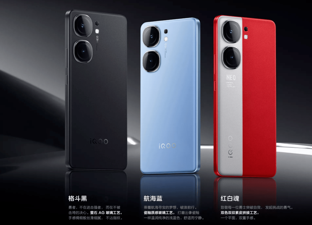2299起，iQOO Neo9系列正式发布，K70系列亚历山大？_Pro_全系_方面